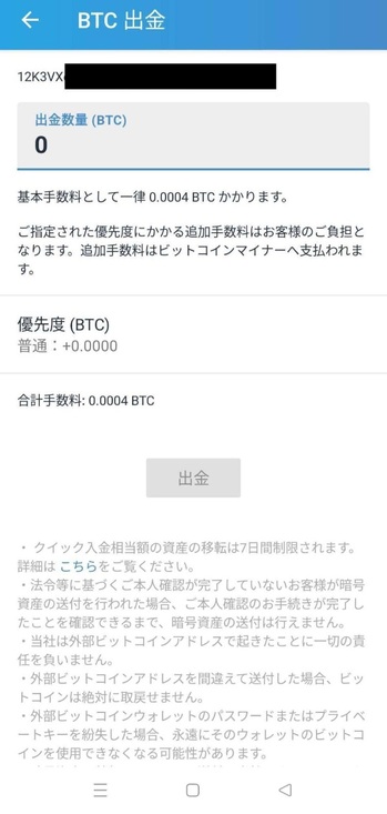 bitFlyer（ビットフライヤー）の仮想通貨の買い方を徹底解説｜取引所での注文手順も紹介 | ZUU online