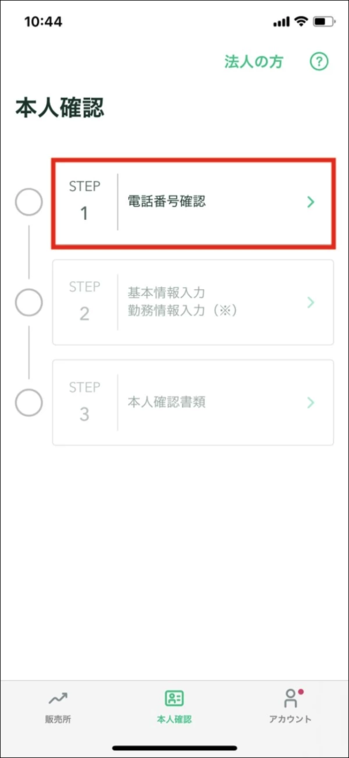 Coincheck（コインチェック）の口座開設方法や始め方を徹底解説｜入金や購入方法も紹介 | ZUU online