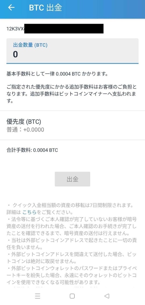 bitFlyer（ビットフライヤー）の仮想通貨の買い方を徹底解説｜取引所での注文手順も紹介 | ZUU online