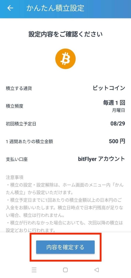 bitFlyer（ビットフライヤー）の仮想通貨の買い方を徹底解説｜取引所での注文手順も紹介 | ZUU online