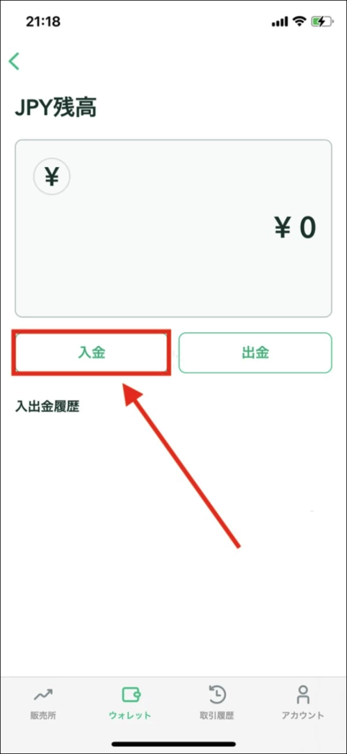 Coincheck（コインチェック）の口座開設方法や始め方を徹底解説｜入金や購入方法も紹介 | ZUU online