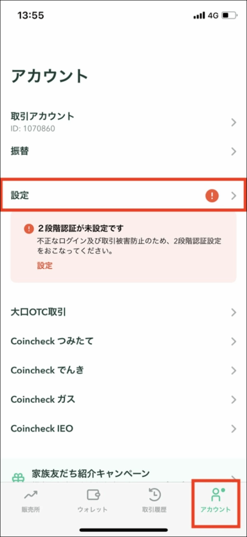 Coincheck（コインチェック）の口座開設方法や始め方を徹底解説｜入金や購入方法も紹介 | ZUU online