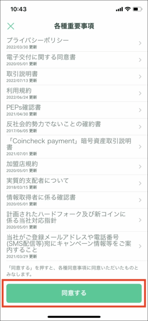 Coincheck（コインチェック）の口座開設方法や始め方を徹底解説｜入金や購入方法も紹介 | ZUU online