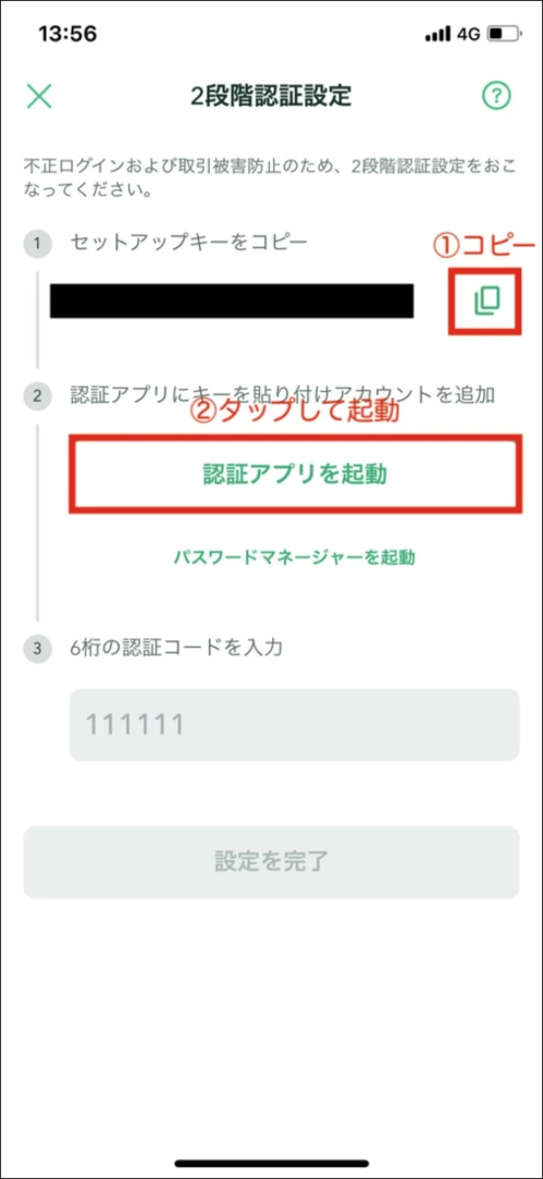 Coincheck（コインチェック）の口座開設方法や始め方を徹底解説｜入金や購入方法も紹介 | ZUU online