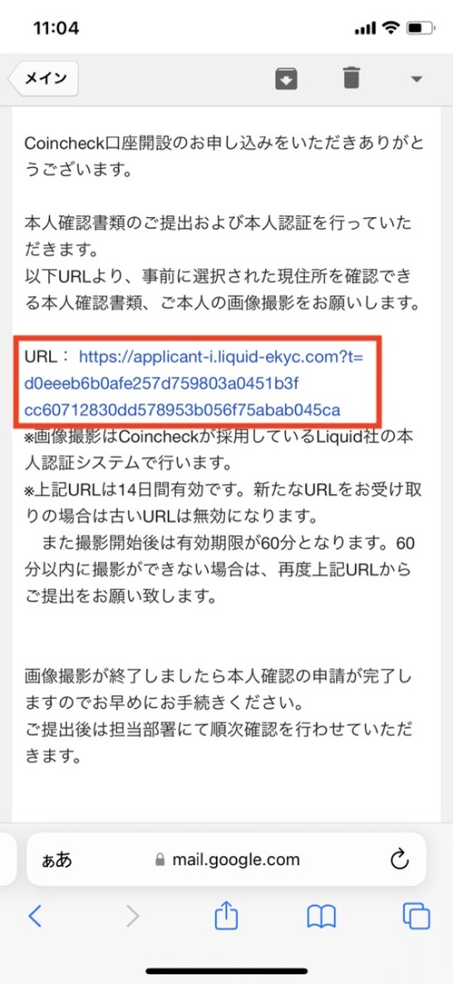 Coincheck（コインチェック）の口座開設方法や始め方を徹底解説｜入金や購入方法も紹介 | ZUU online