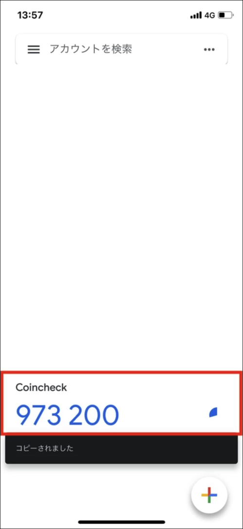 Coincheck（コインチェック）の口座開設方法や始め方を徹底解説｜入金や購入方法も紹介 | ZUU online