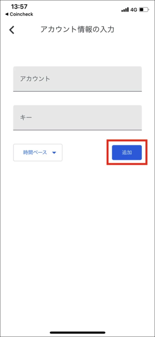 Coincheck（コインチェック）の口座開設方法や始め方を徹底解説｜入金や購入方法も紹介 | ZUU online