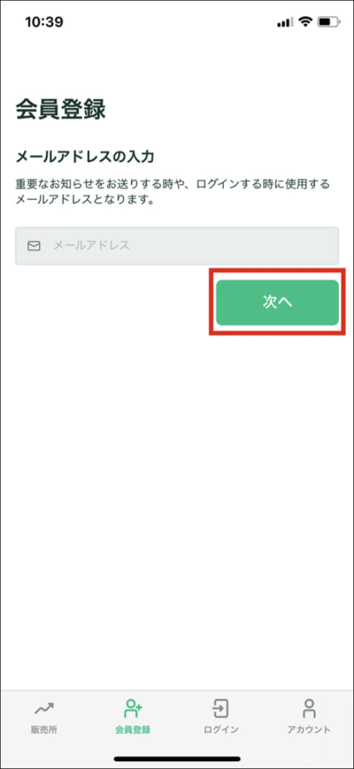 Coincheck（コインチェック）の口座開設方法や始め方を徹底解説｜入金や購入方法も紹介 | ZUU online