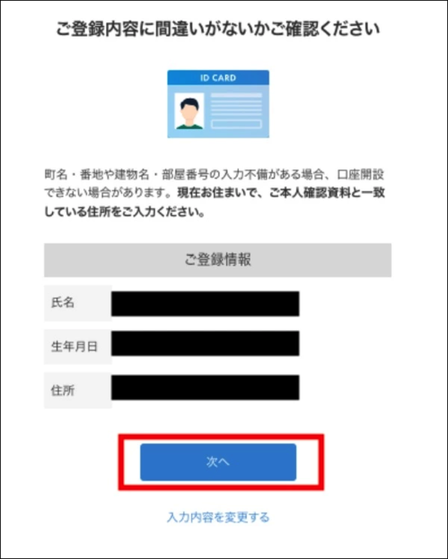 bitFlyer（ビットフライヤー）の口座開設方法や始め方を徹底解説｜入金や購入方法も紹介 | ZUU online